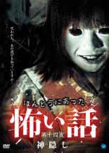 &nbsp;監　督&nbsp;山田雅史&nbsp;制作年、時間&nbsp;2009年&nbsp;60分&nbsp;製作国&nbsp;日本&nbsp;メーカー等&nbsp;ブロードウェイ&nbsp;ジャンル&nbsp;邦画／ホラー／オカルト&...