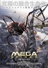 &nbsp;出　演&nbsp;グレッグ・グランバーグ／リン・シェイ／レイ・ワイズ／クレア・クレイマー／ロイド・カウフマン／パトリック・ボーショー／ロンバルド・ボイアー／アダム・ギーラッシュ&nbsp;監　督&nbsp;マイク・メンデス&nb...