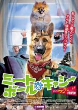 &nbsp;出　演&nbsp;ディラン・シュミット／エリアナ・ジョーンズ／ジョリス・ジャースキー／ライアン・ベルビル&nbsp;監　督&nbsp;ジェフ・アンダーソン&nbsp;制作年、時間&nbsp;2013年&nbsp;85分&nbsp...