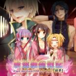 &nbsp;JAN&nbsp;4935228110384&nbsp;品　番&nbsp;FAMC056&nbsp;出　演&nbsp;桜牙〜Dragon Guardian ＆ KNIGHTS OF ROUND〜&nbsp;制作年、時間&nbsp...