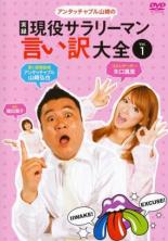 &nbsp;制作年、時間&nbsp;2010年&nbsp;52分&nbsp;製作国&nbsp;日本&nbsp;メーカー等&nbsp;ハピネット・ピクチャーズ&nbsp;ジャンル&nbsp;趣味、実用／ビジネス、教養／実用&nbsp;カテゴリ...