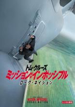 &nbsp;出　演&nbsp;トム・クルーズ(イーサン・ハント)／ジェレミー・レナー(ウィリアム・ブラント)／サイモン・ペッグ(ベンジー・ダン)／レベッカ・ファーガソン(イルサ・ファウスト)／ヴィング・レイムス(ルーサー・スティッケル)／シ...