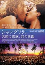 &nbsp;出　演&nbsp;ナタリア・ディル(エリカ)／ルンカ・ビアンキ(ナンド)／リヴィア・デ・ブエノ(ララ)／ベルナード・メロ・バヘート(パトリック)／セザール・カルダデイル(リペ)&nbsp;監　督&nbsp;マルコス・プラード&n...