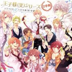 &nbsp;JAN&nbsp;4562207987905&nbsp;品　番&nbsp;FFCN12&nbsp;出　演&nbsp;鈴村健一(シンデレラの王子様)／中井和哉(白雪姫の王子様)／石田彰(ラプンツェルの王子様)／宮野真守(アラジンと...