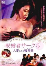 &nbsp;出　演&nbsp;市川まさみ／彩葉みおり／山本宗介／ルサンチマン浅川／麻木貴仁／浦嶋竜光&nbsp;監　督&nbsp;カワノゴウシ&nbsp;制作年、時間&nbsp;2020年&nbsp;75分&nbsp;製作国&nbsp;日本...