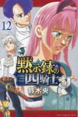 &nbsp;JAN&nbsp;9784065315675&nbsp;品　番&nbsp;4065315670&nbsp;出　演&nbsp;鈴木 央(著)&nbsp;製作国&nbsp;日本&nbsp;メーカー等&nbsp;講談社&nbsp;ジャ...