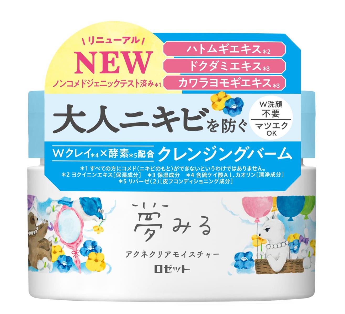 カラー：―◆商品名：ロゼット 夢みる アクネクリアモイスチャー 90g✅【医薬 部外 品大人ニキビ・肌あれを防ぐ】有効成分グリチルレチン酸ステアリル配合ノンコメドジェニックテスト済み*1低刺激*2設計(*1 すべての方にコメド(ニキビのもと...