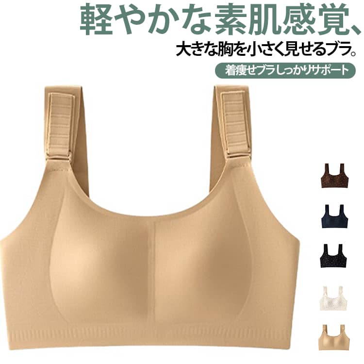 女性シームレスブラジャー薄手タイプです。大胸向けの幅広調整肩紐は肩のカーブにフィットし、肩への負荷を和らげます。6 段階調整可能なバックホックで、4 列 4 ホック仕様により体に合わせて締め具合を変えられます。固定カップを採用し、洗濯機で洗...