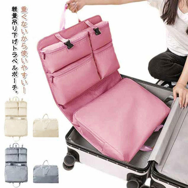 重くないから使いやすい！軽量吊り下げトラベルポーチ。吊り下げたままパッキングできるので、滞在先ではポールやバーに吊るすだけで使えます。ポケットごとに分けて収納できるため、旅行の準備もスムーズ。薄くて軽いので、持ち運びや掛けるのもラクラク♪衣...