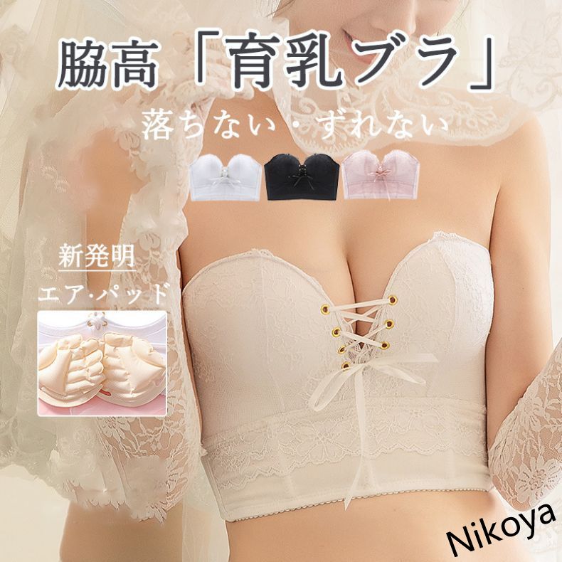 商品名ノンワイヤー&育乳ブラ素材ナイロン・ポリウレタン・他セット内容ブラジャー単品仕様ストラップレス・ノンワイヤー・脇高設計・エア・パッド付商品ポイント※本体に内蔵されているパッドはすべて薄型で、エア・パッドをお使い、谷間を自由調節すること...