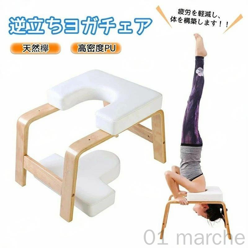 商品詳細サイズ 63x37.5x39CM重量 6kg特徴 【独特でなプロのデザイン】ヨガ逆立ち椅子は人間工学に基づいたデザインを採用し、とても新型です。伝統的な逆立ちはアームで体を支える必要があります。この逆立ちスツールは逆立ちを助けてくれ...