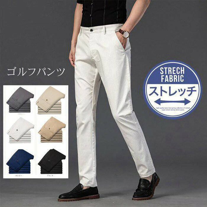 春夏のオシャレが満喫できる主役のスキニー ビジネススラックスが新登場!脚をキレイに見せ窮屈感なく快適に穿きこなす事ができます。美しいタイトシルエットはそのままに、抜群の穿き心地が楽しめます。ホワイト、グレー、ブラック、ダークキャメル、ネイビ...