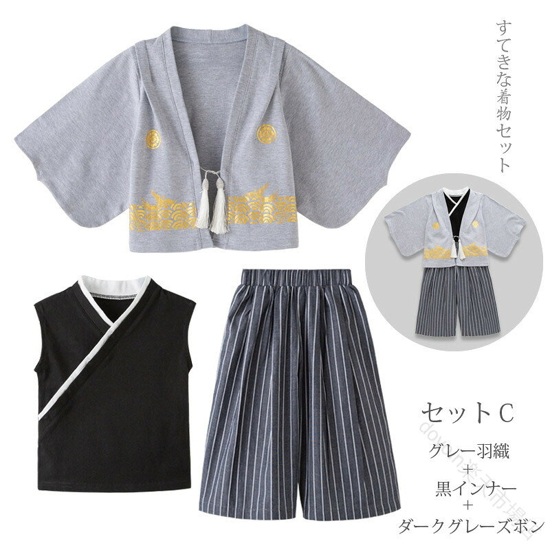 商品説明商品名卒園式・卒業式等でお召し頂ける、キッズサイズの簡易袴3点セットです。着付けの際にある強い締め付けもなく、簡単な構造なので、着ながらのお手洗いや着脱がとても簡単です。お食い初めや命名式・初節句・ご兄弟の七五三で活躍すること間違い...