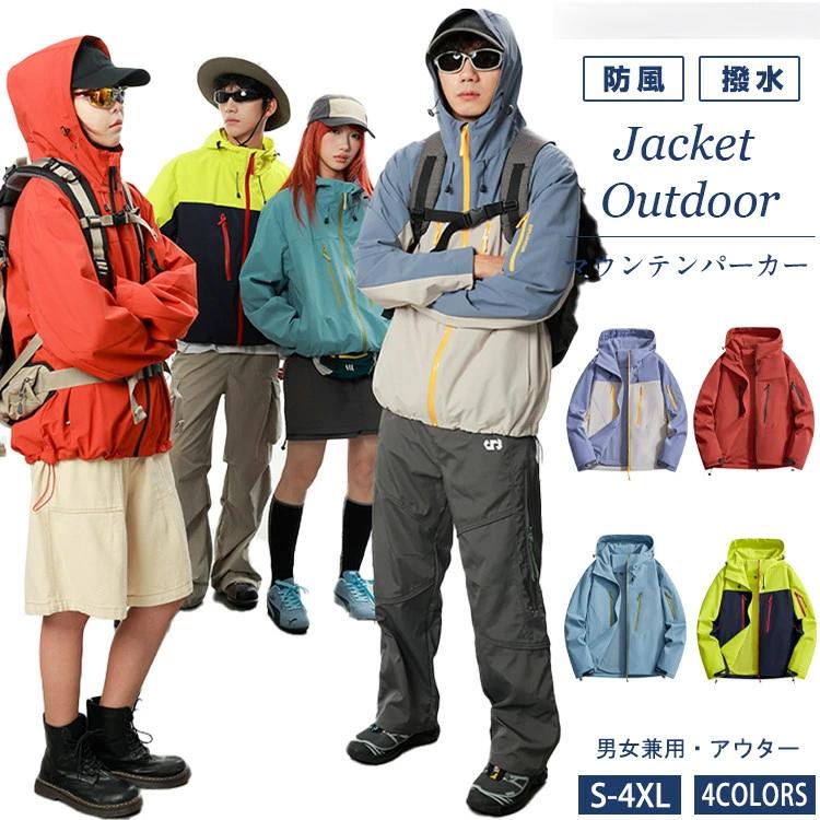 注意事項 ご理解頂きます様お願いいたします。S〜5L 防風 防寒 撥水 アウター レッド ブルー パープル グリーン ジャケットのみ ジャケット+ライナー
