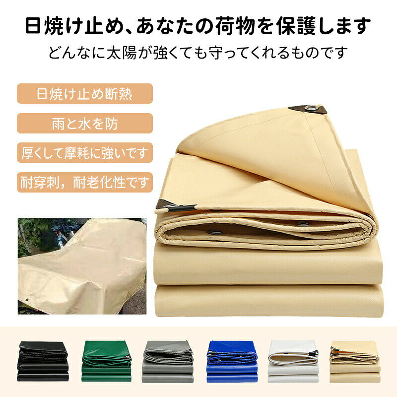 【商品説明】【商品名】 軽トラックシート【サイズ】 1.5mx2m 2mx2m 2mx3m【カラー】 ブルー ホワイト イエロー ブラック グリーン グレー【重 量】 約1.5kg 2kg 3kg【材 質】 pvc※ゴム製品特有の臭いがござ...