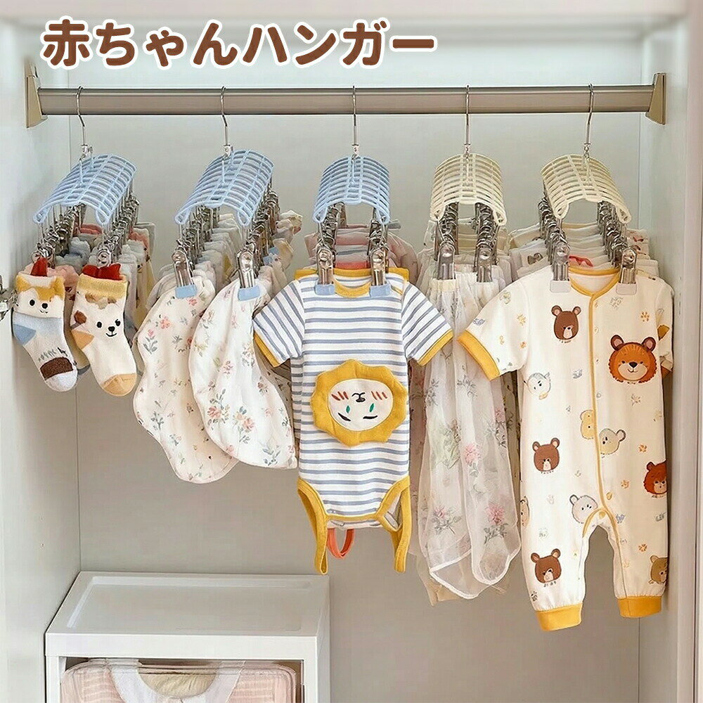 商品詳細商品特徴クローゼットにそのまま縦掛けできるから、場所をとらずにスッキリ収納。衣類の山崩れともおさらばです。挟み口は衣類に優しい樹脂素材でしっかりコーティング。ズレ落ちを防ぎながら、気になる挟み跡もつきません。衣類全体がくるっと回転す...