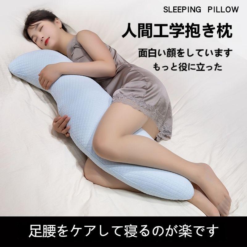 【素材】本体生地:オーガニックコットン100%芯生地:ポリエステル 100%詰め物:ポリエステル100%【素材】本体生地:オーガニックコットン100%芯生地:ポリエステル 100%詰め物:ポリエステル100%抱き枕 S字 綿100% オーガ...