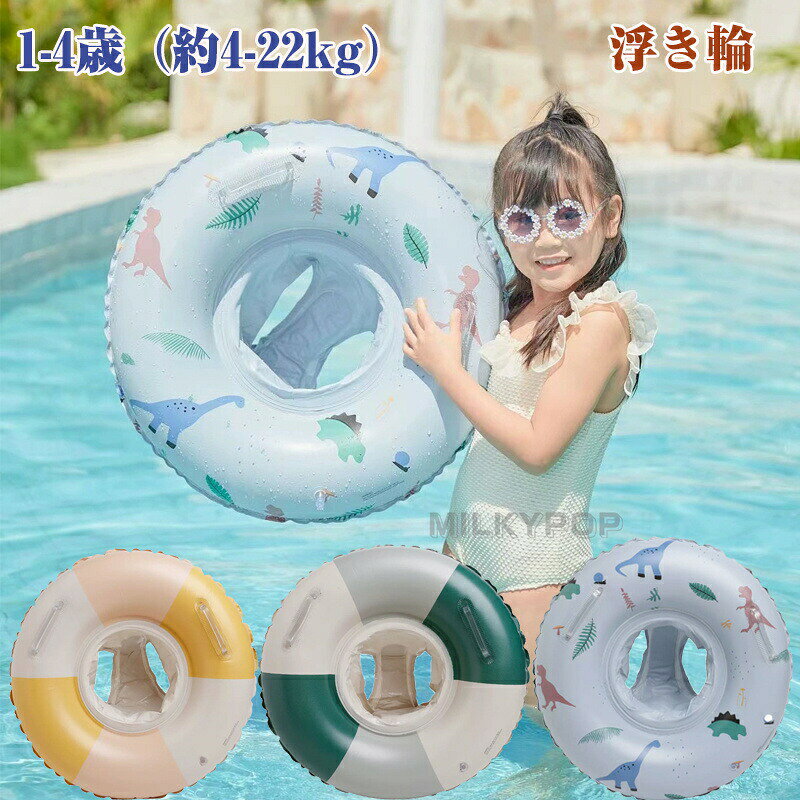 商品詳細注意事項遊具となり、救命用ではございませんので、ご使用の際はお子様からお目を離さないようにお願い致します。こちらの商品の使用中の事故に関しては一切の責任を負えませんので、何卒ご了承の上ご注文をお願い致します。スペック1-4歳 体重約...