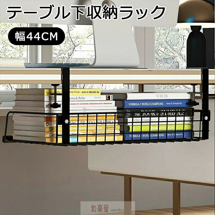 デスク下収納 テーブル下収納 クランプ ブラック ホワイト