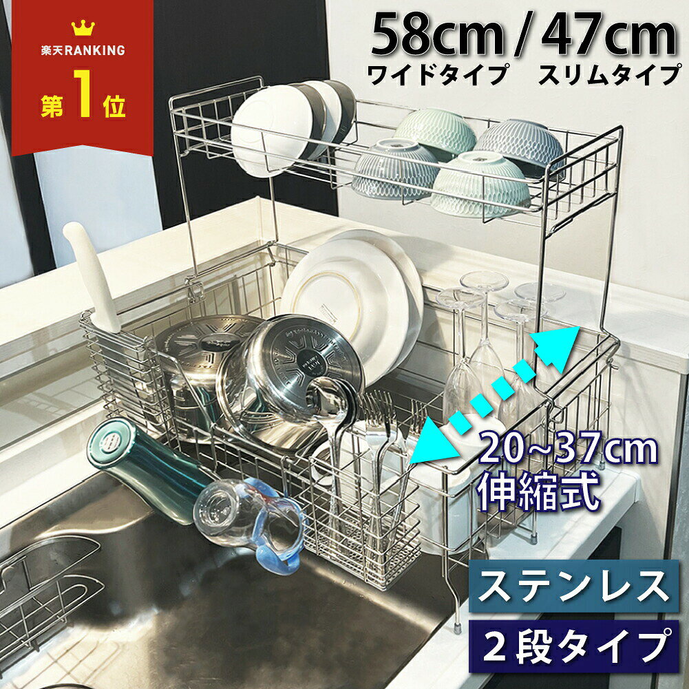 商品名水切りラック ステンレス 水切りかご 2段 伸縮 大容量 おしゃれ スリム シンク上 ラック 水切り かご 省スペース 食器 洗い物 乾燥 キッチン 水筒 スタンド 台所 水切り キッチン 食器水切り商品特徴省スペースで大容量 ステン...