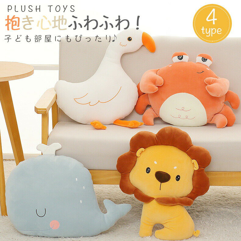 【お選びいただける人形・動物のバリエーション】ぬいぐるみやぬいぐるみを豊富に取り揃えております。愛らしい人形からやさしいぬいぐるみまで、お子様にも喜ばれるぬいぐるみがきっと見つかります。それらをすべて集めてください!【子供と大人のための優れ...