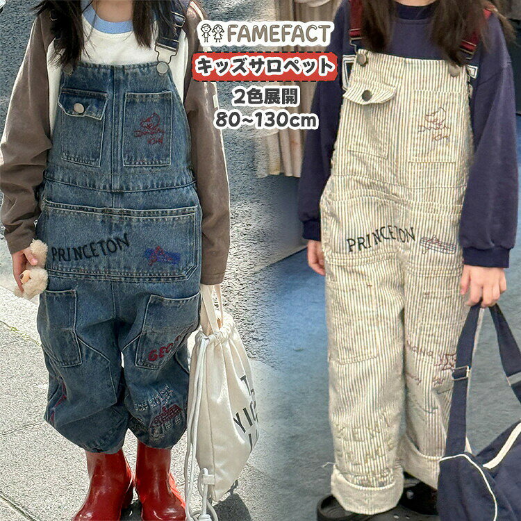 商品詳細商品内容キッズサロペット素材90%棉、ポリエステルカラー写真通りサイズ(cm/kg)※サイズは平置きの状態で計測しています。※測る箇所により、若干の誤差が生じる場合もございます。ご了承下さいませ。注意キッズ 女の子 男の子 サロペッ...