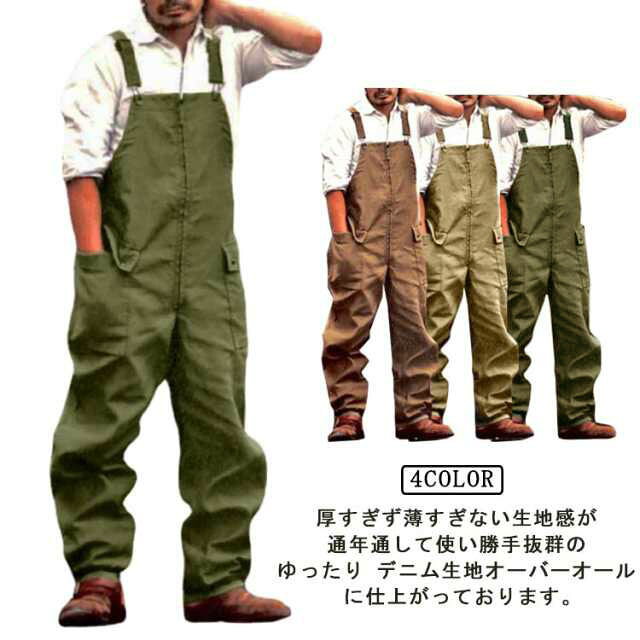 厚すぎず薄すぎない生地感が 通年通して使い勝手抜群の ゆったり デニム生地 オーバーオール に仕上がっております。ファッション性の良さだけでなく 作業着 としても使えそうな コットン 混合素材ですので履き心地が抜群です。アメカジ系 ワーク系...
