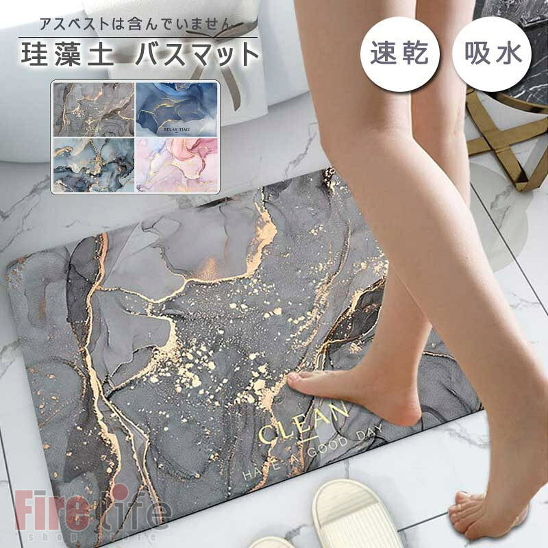 商品情報内容物:マット 一枚サイズ:40x60cm、45x70cm、50x80cm、60x90cm、80x120cm厚み:0.5cmカラー :画像通り生産国:中国製踏んだ瞬間から乾く!カビや嫌な匂いが発生しにくい。影干ししておくだけで、カビ...