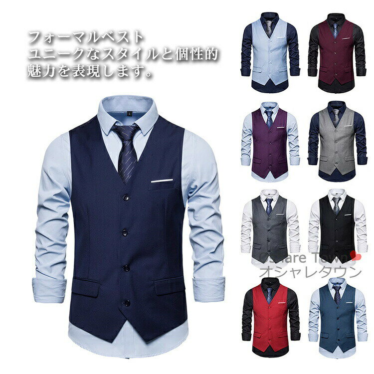 商品特徴様々なシーンに大活躍間違いなしのベストです。立体的な裁断 、全体的にきれいなラインを保つ通気性と快適性両方も備え、着心地はよく、ストレスを与えない動きやすさ素材で、柔らかい着心地。全体的にファション感がアップし、ボリュームを持たせて...