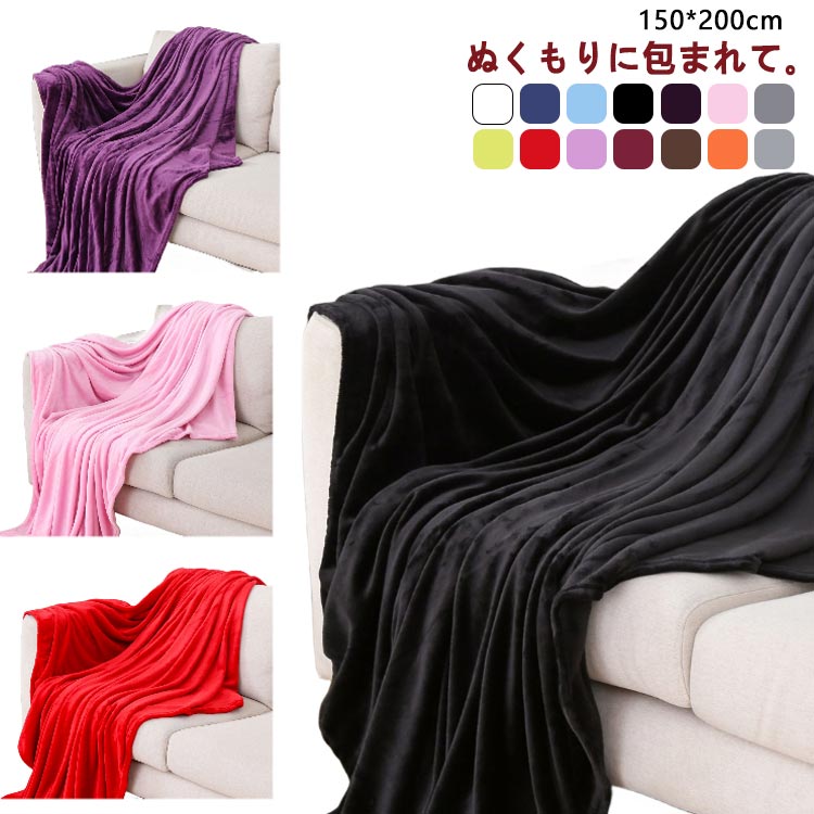 150x200cmぬくもりに包まれて。洗濯OK!洗っても心地よさはそのまま。軽やかな掛け心地高密度生地でありながら、ふわふわの軽さ。じんわりあたたかい吸湿発熱素材。 サイズ150x200cmサイズについての説明サイズ:150x200cm 重...