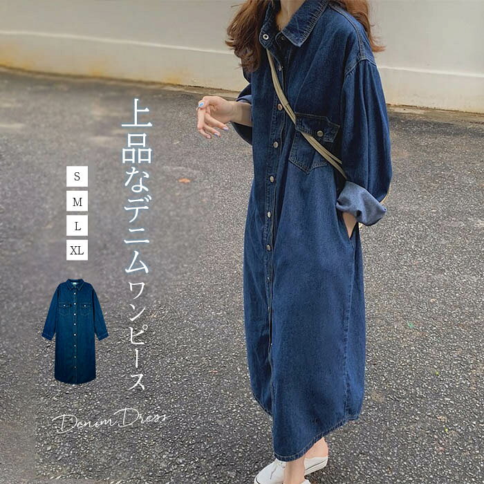 商品名デニムワンピース カラーブルー※ モニターの発色の具合により実際の商品と色が異なる場合がございます。サイズS: 着丈113cm バスト 100cm 肩幅39cmM: 着丈114cm バスト 104cm 肩幅40cmL: 着丈115cm...