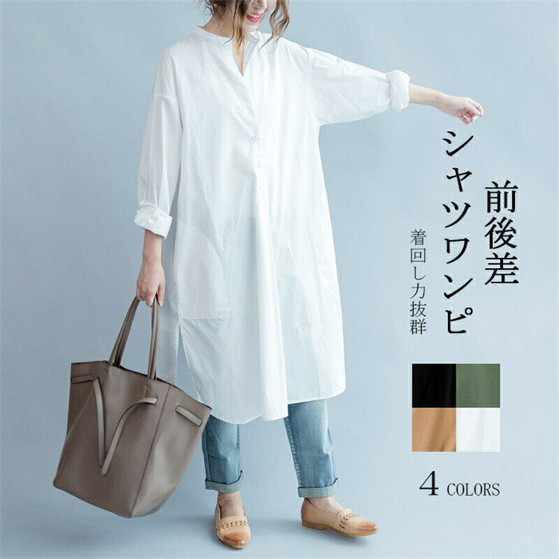 【商品情報】表示サイズ:フリーサイズ総長:106-110バスト:116袖長:44肩幅:59袖口:27【素材】綿混紡【裏地】なし【透け感】なし【伸縮性】なし※寸法は手測りなので若干誤差がございますが、ご了承くださいませ。※お品物の色合いは、写...