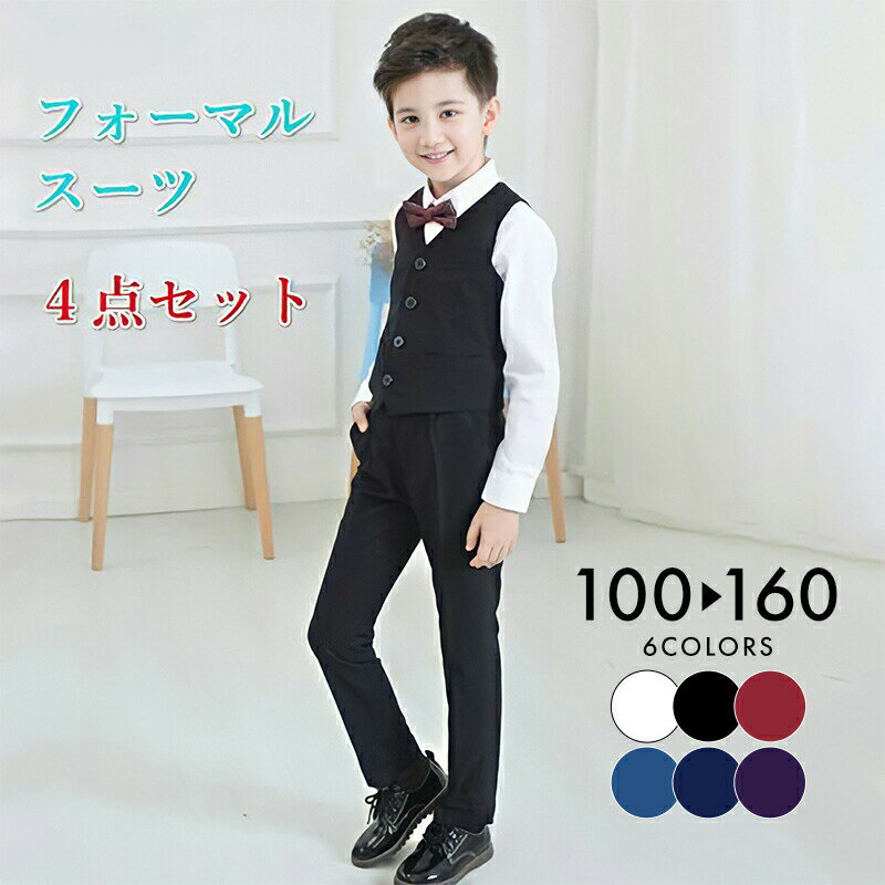 よく一緒に購入されている商品蝶ネクタイ ネクタイ 男の子 こども 男の子用フォーマル パンツ チェック柄 キッズ フォー商品情報セット内容ベスト、ズボン、シャツ(シンプルタイプ)、蝶ネクタイモデルの蝶ネクタイ色 商品を選択する画面にてお選び...