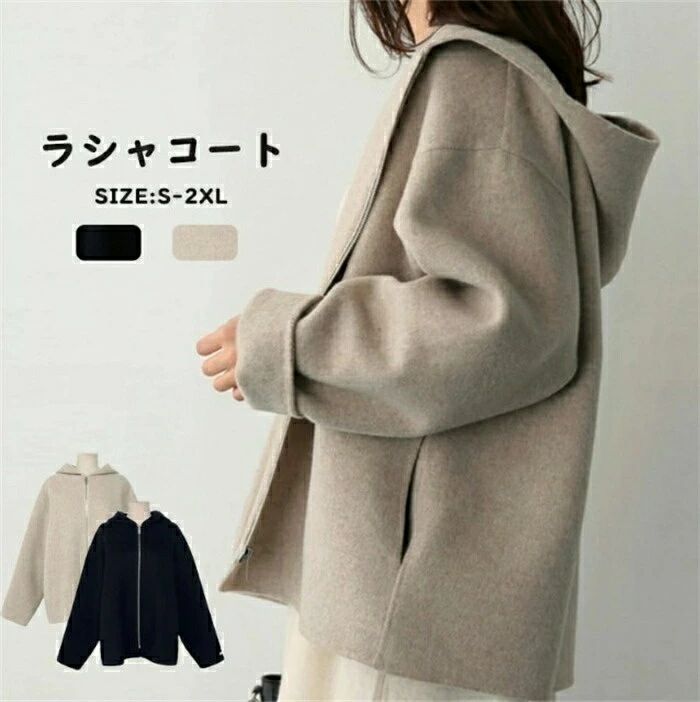 カーディガン ジャケット パーカー コ レディースファッション 早い者勝ち ベージュ ブラック S M L XL 2XL