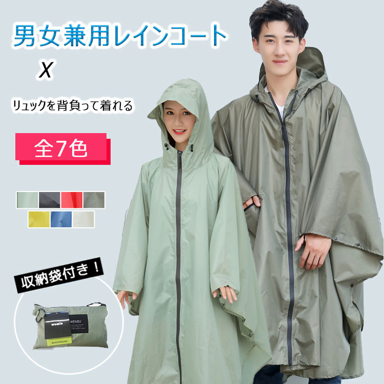 商品詳細商品名レインコート メンズ レディース フード サンバイザー付き ユニセックス 膝丈 L XL レインポンチョ 前ファスナー開閉 袖下ボタン開閉 裾ラウンドヘムカット 防水ポケット 雨具 収納袋 自転車 スクーター 通勤 通学サイズ...