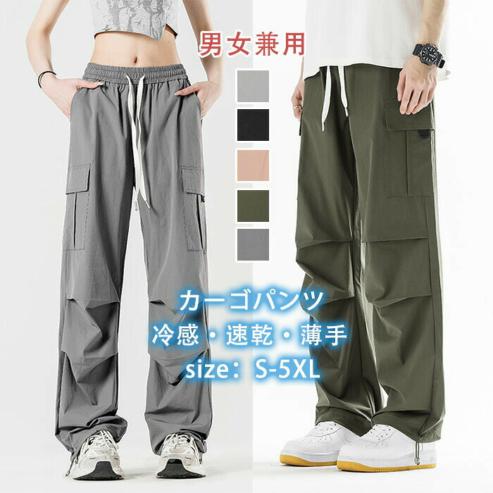 商品コード商品詳細接触冷感素材を使用することで汗ばむ春夏の季節でも快適でクールな穿き心地を楽しめるのが魅力。柔らかく滑らかな手触りで快適に着用する事ができます。『※ もちろん身体を冷却する様な機能では御座いませんが、少し冷たい質感が快適な履...
