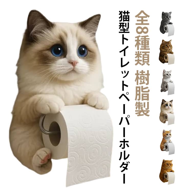 可愛い猫型デザインで、単なるティッシュホルダーだけでなく樹脂製インテリア擺設としても機能。猫好きに人気のデザインが、家庭の雰囲気を明るく華やかにします。樹脂素材の耐久性に優れ、軽量で持ち運びしやすい。表面は防水性にも優れ、浴室やキッチンの湿...