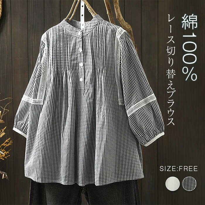 商品名シャツ カラーホワイト、チェック柄※モニターの発色の具合により実際の商品と色が異なる場合がございます。サイズ(F)F:バスト128 肩幅38 着丈65 袖丈45サイズは人の手によって測っているため、約1-3cmの誤差がある場合がござい...
