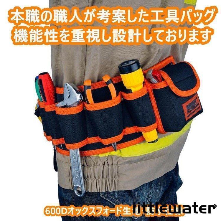 防水仕様/600Dオックスフォード生地本職の職人が考案!ツールバッグ :本職の職人が「プロ仕様の腰袋」として開発しました!機能性重視に設計をしております。したがって、とび職などの職人、大工さん、機器の修理屋さんなど、工具や専門道具を使う、あ...