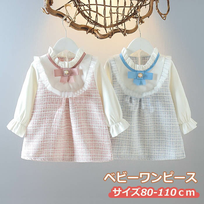 商品情報【素 材】綿【カラー】ブルー ピンク【サイズ】80cm 90cm 100cm 110cm【ATTENTION】☆スタッフ採寸は平置きにて採寸しておりますが、素材・加工等により若干誤差が生じる場合がございます。☆お色の再現には最善を尽...