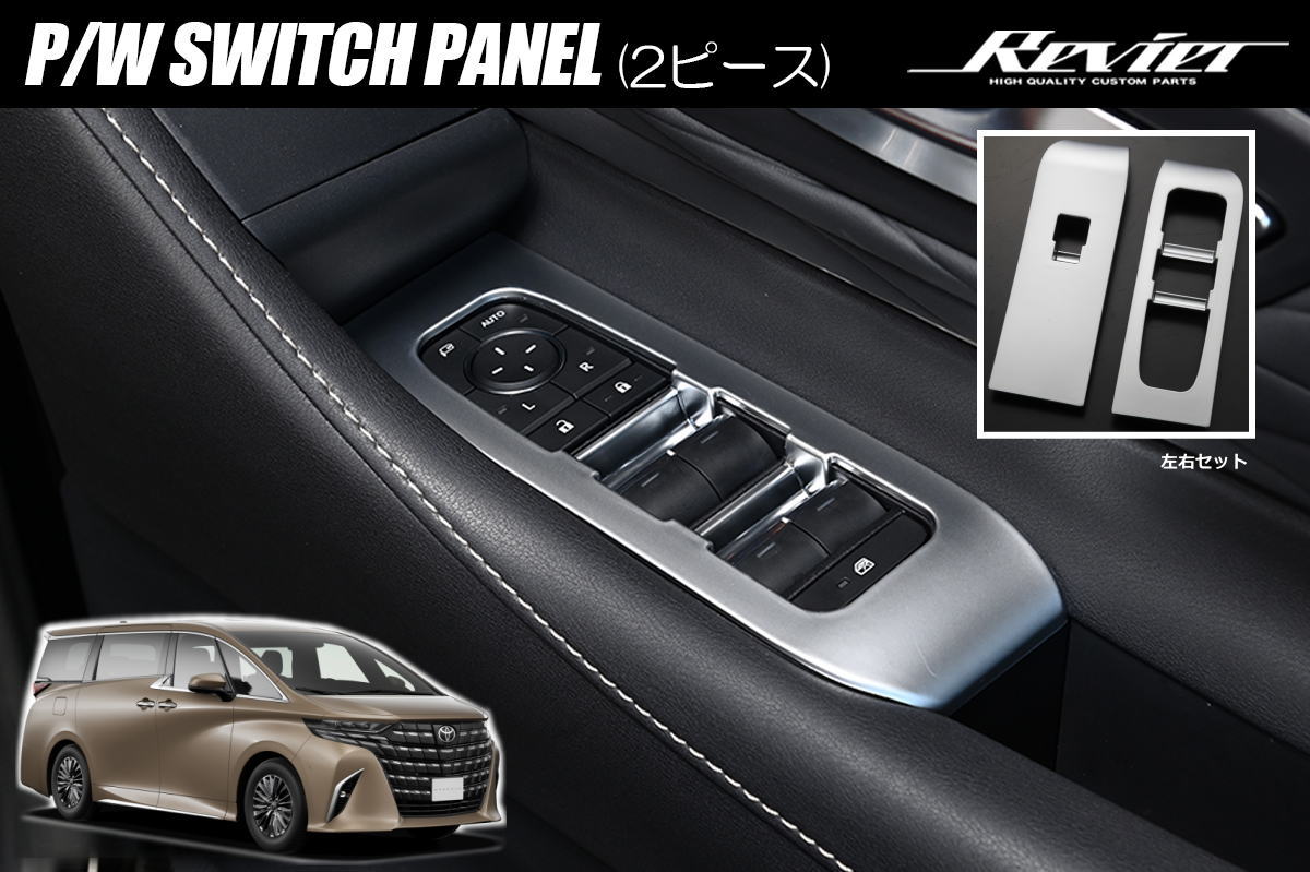 適応車種 【TOYOTA】 アルファード : AGH40W AGH45W アルファードハイブリッド : AAHH40W AAHH45W ヴェルファイア : TAHA40W TAHA45W ヴェルファイアハイブリッド : AAHH40W AA...