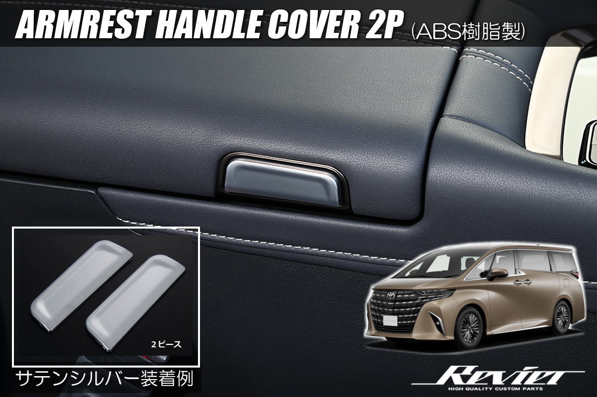 適応車種 【TOYOTA】 アルファード : AGH40W AGH45W アルファードハイブリッド : AAHH40W AAHH45W ヴェルファイア : TAHA40W TAHA45W ヴェルファイアハイブリッド : AAHH40W AA...