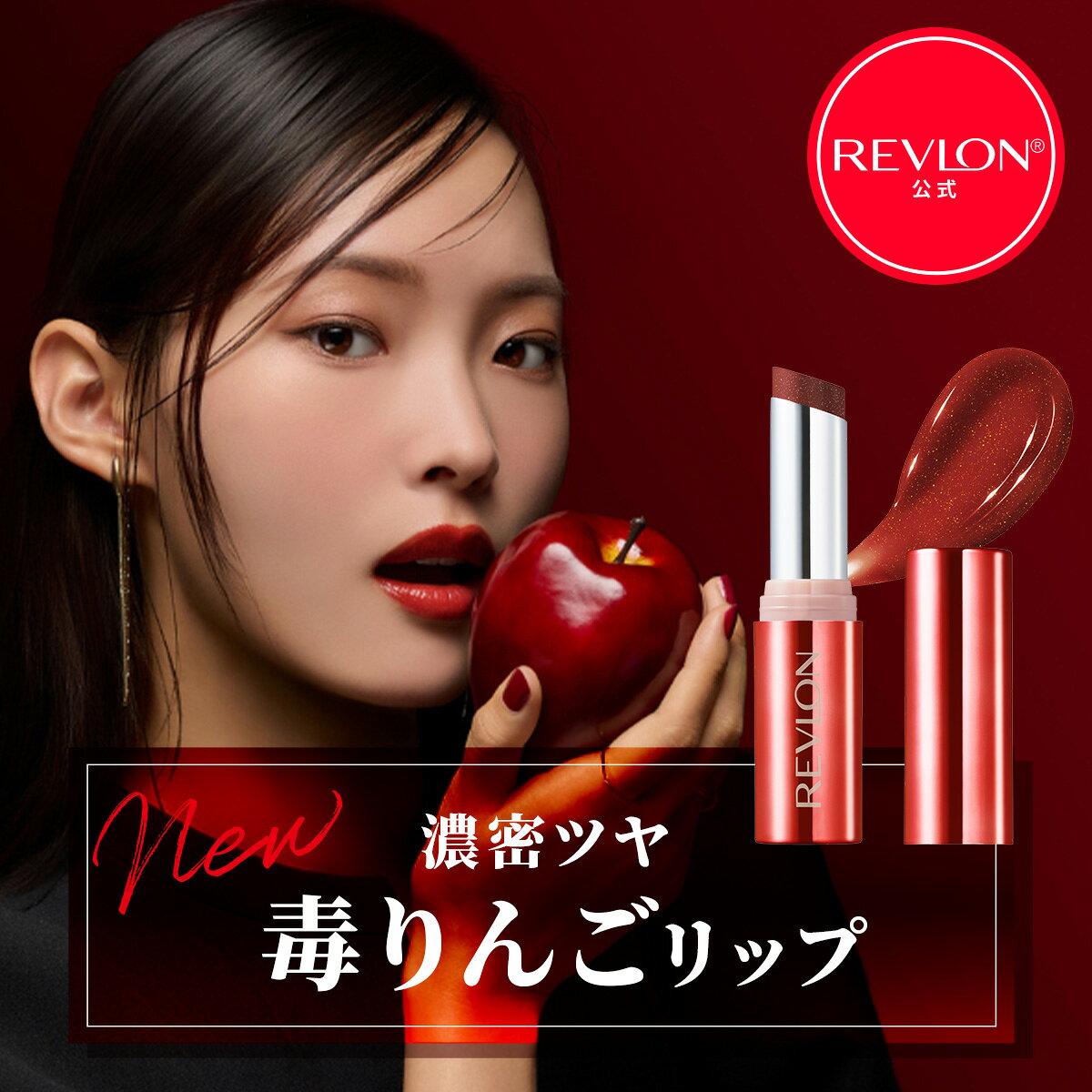 商品名 レブロン スーパー ラストラス デューイ シャイン リップスティック 内容量 3.2g カテゴリ リップスティック 商品説明 新カラー登場！ スパイス イット アップ（012） うるんだツヤで、ぷっくり*唇 クリアな発色で、うるおい...