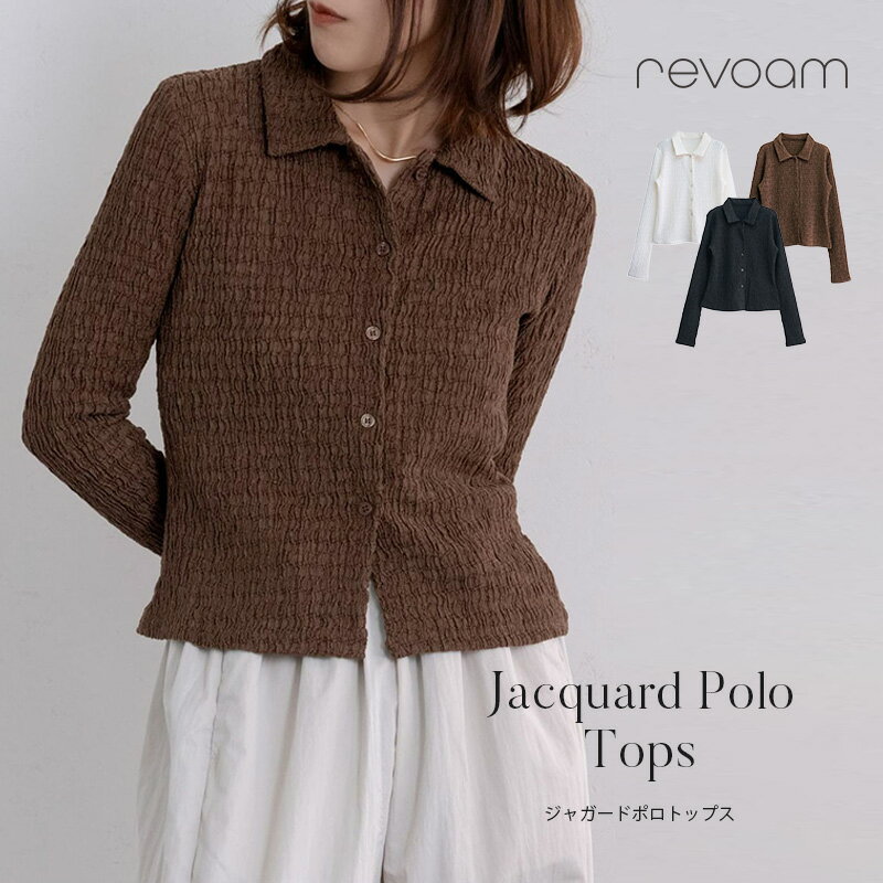 商品名 ジャガードポロトップス 説明 【デザイン】 ほどよい凹凸感で伸びがよい表情のあるジャガード生地を使用したポロトップス。 タイトすぎず、ジャストなサイズ感でボトムスとのバランスが取りやすい一着◎ 前ボタンなのでカーディガンとしても使用...