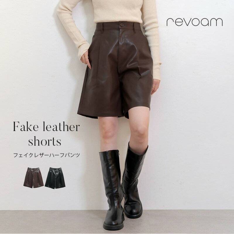 商品名 フェイクレザーハーフパンツ 説明 【デザイン】 スタイリングを格上げする、大人カジュアルなフェイクレザーハーフパンツ。 ほどよいワイドシルエットでリラックス感がありながらも、すっきりとした印象を与えます。 シンプルなワンタック入りで...