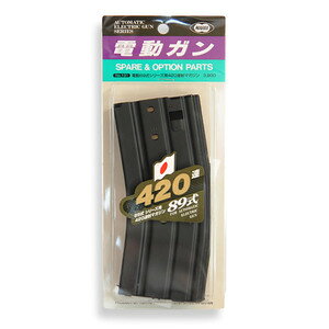 スペアマガジン TOKYO MARUI420連装の電動ガン 89式シリーズ用のスペアマガジン東京マルイの電動ガン スタンダードタイプ・89式用 420連射スペアマガジン。使用時にはマガジン底部のゼンマイを巻き上げる必要あり。420発もの6m...