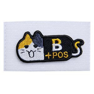 ミリタリーワッペン 猫 ブラッドタイプサバイバルゲーム×アニマルの可愛い系パッチ「動物×サバゲー」をモチーフとしたオリジナルパッチ販売店「にとろんぱっち」。かわいらしい猫のボディに「A」「B」「O」「AB」の血液型と「+POS」の表記が刺繍...