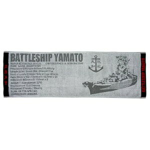 セイフクノフジ YAMATO ロングタオル戦艦大和の存在感を日常で楽しめる綿100％スポーツタオル制服のフジ製の、戦艦大和をモチーフにしたデザインが映えるスポーツタオルです。綿100％素材を採用しているため、やわらかな肌触りと優れた吸水性を...