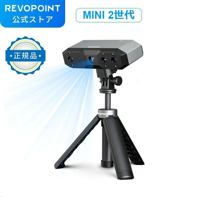 【商品の説明】 【スキャンのコツ】 MINI 2のブルーライト技術によるスキャン結果は、対象物の色や素材によって異なる場合があります。より良い結果を得るためには、スキャンスプレーの使用をお勧めします。 【次世代の精度とスピード】 MINI ...
