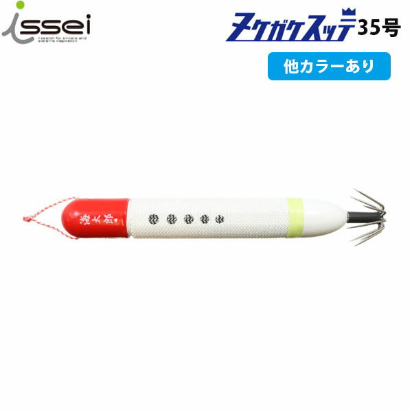 海太郎 ヌケガケスッテ 3.5.号 アタリを倍増で抜け駆け釣果！ コンセプトは「アタリ倍増」。狙いのレンジへいち速く沈ませるために表面積が小さい円筒形をベースにしたボディデザイン。シャクったときも抵抗が少なくまっすぐリフトするので、深場でも...